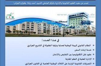 Home - Relizane University